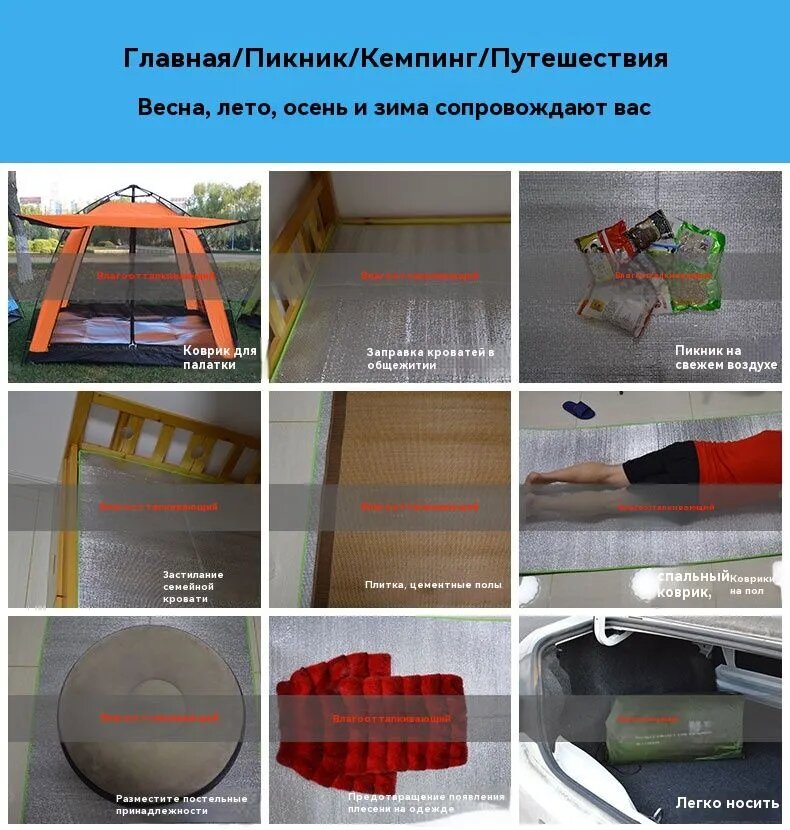 Пол для палатки — фото 1