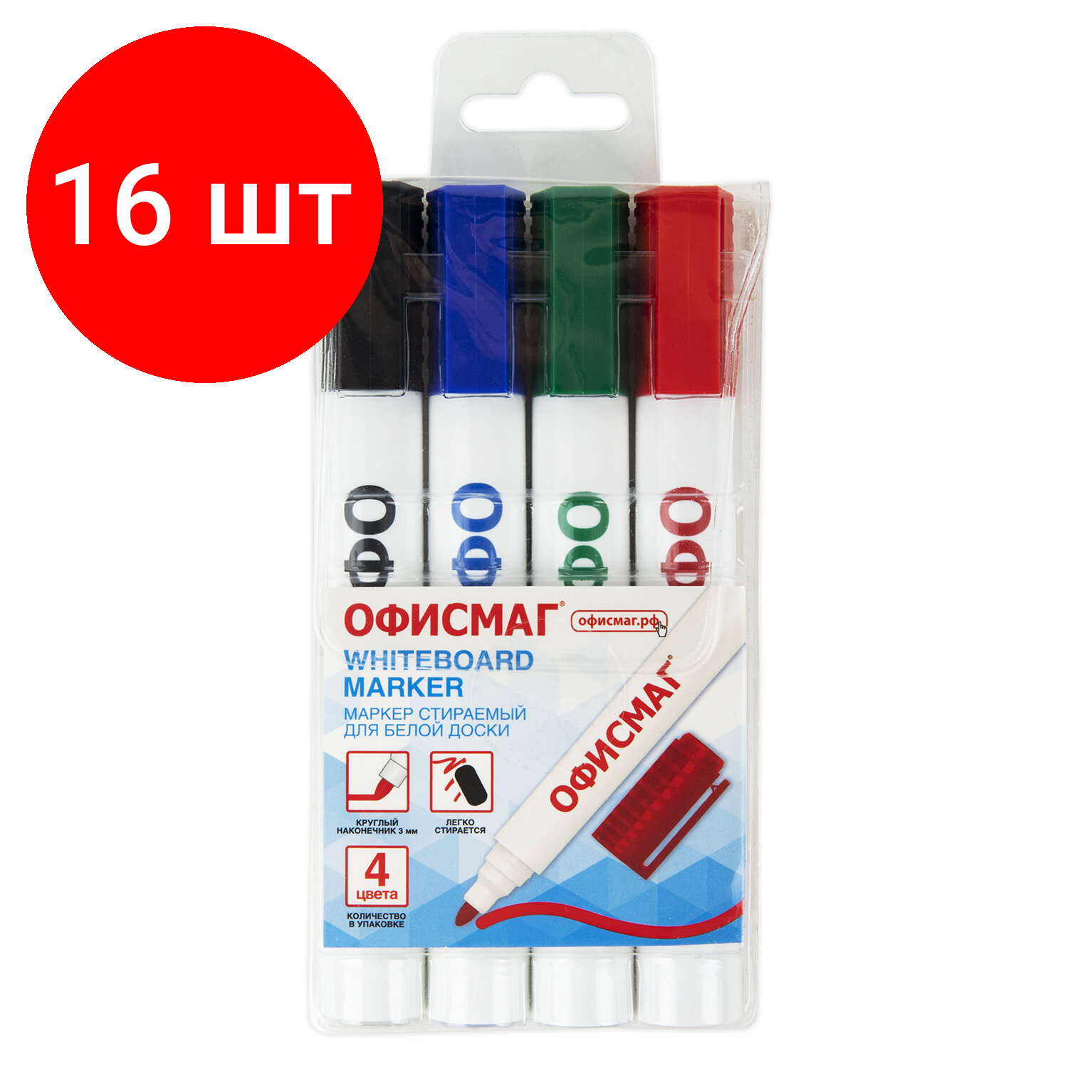 Комплект 16 шт, Маркеры стираемые для белой доски набор 4 цвета, офисмаг, круглый наконечник, 3 мм, 152222