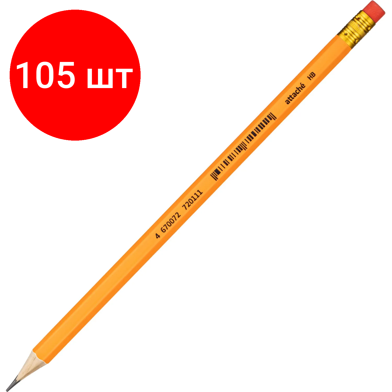 Комплект 105 штук, Карандаш чернографитный Attache деревянн, шестигр, с ластиком, оранж. корп