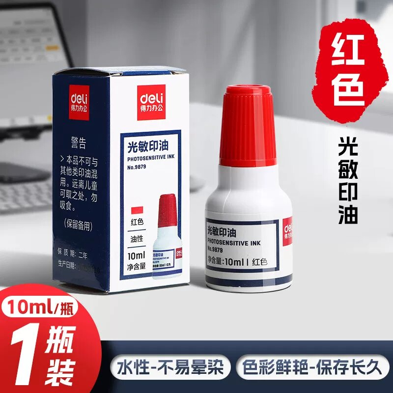 Чернильная подушка Deli, красная чернильная грязь, водяной знак, масляный штамп, быстро сохнущий, офисные принадлежности для финансового учета, штамп с большой емкостью, металлическая коробка для штампа, большой квадратный ручной отпечаток, компактный