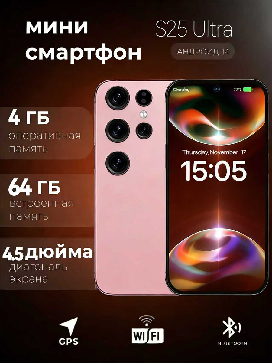 Мини-смартфон S25Ultra, 4 ГБ/64 ГБ, 4,5 дюйма, 5 камер, Android 14, 4G