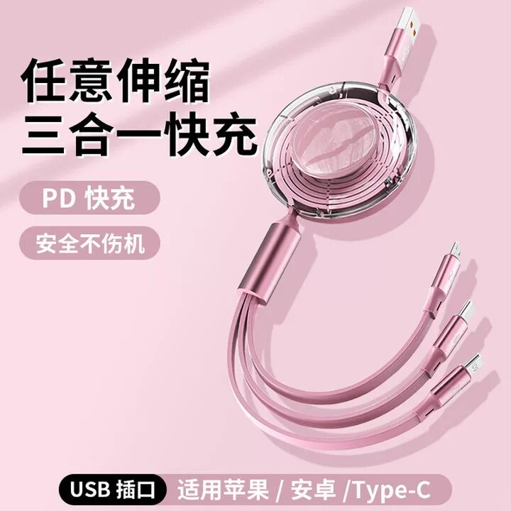 3-в-1 кабель для передачи данных 100W супер быстрая зарядка один-к-трем Type-C автомобильное зарядное устройство для мобильного телефона с выдвижной головкой, многофункциональный PD, совместимый с Apple Android 6A, плетеный USB для зарядки iPad 17