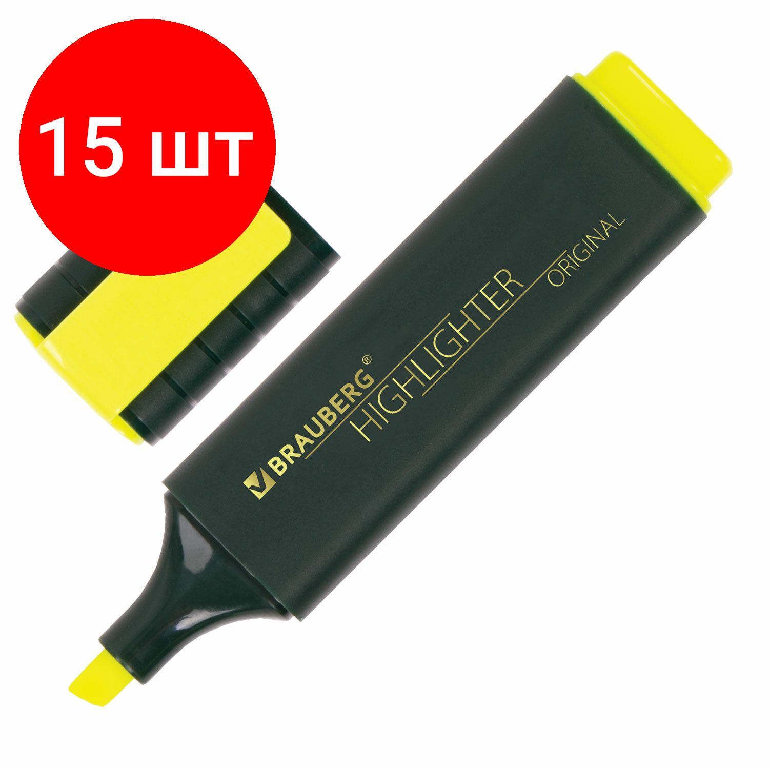 Комплект 15 шт, Текстовыделитель BRAUBERG "ORIGINAL", желтый, линия 1-5 мм, 151681