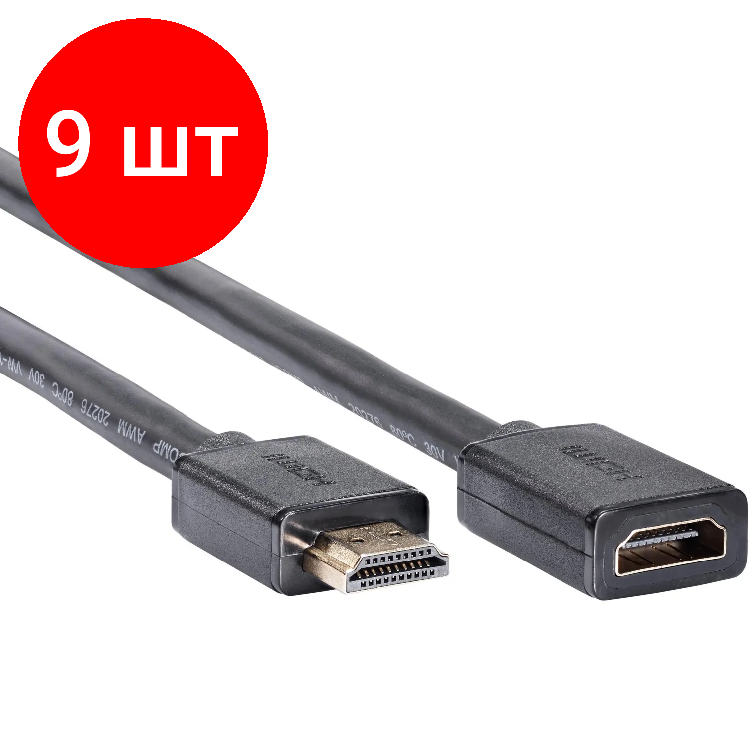 Комплект 9 штук, Кабель удлинительный HDMI-19M/F ver 2.1, 0.5m, Telecom 