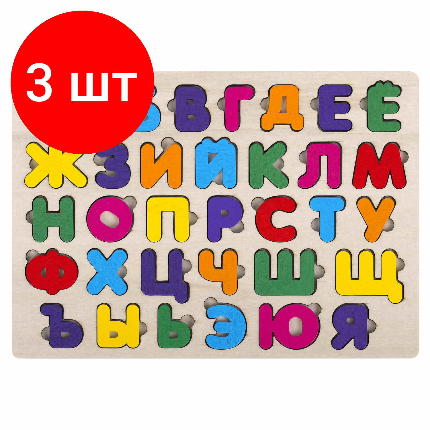Комплект 3 шт, Рамка-вкладыш деревянная развивающая "Русский алфавит", 30х20 см, BRAUBERG KIDS, 665253