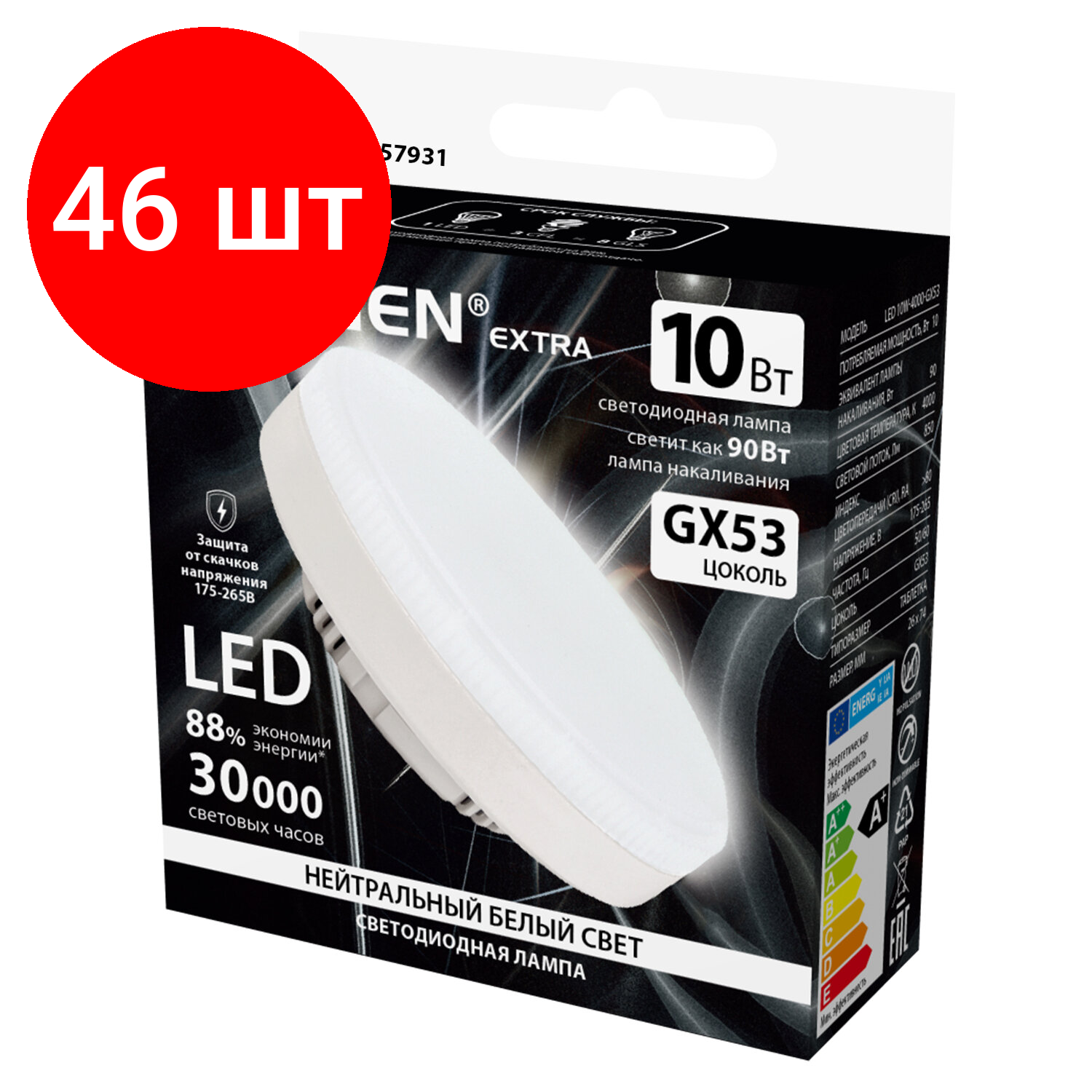 Комплект 46 шт, Лампа светодиодная SONNEN EXTRA, 10 (90) Вт, GX53, таблетка, нейтральный белый, 30000 ч, LED 10W-4000-GX53, 457931
