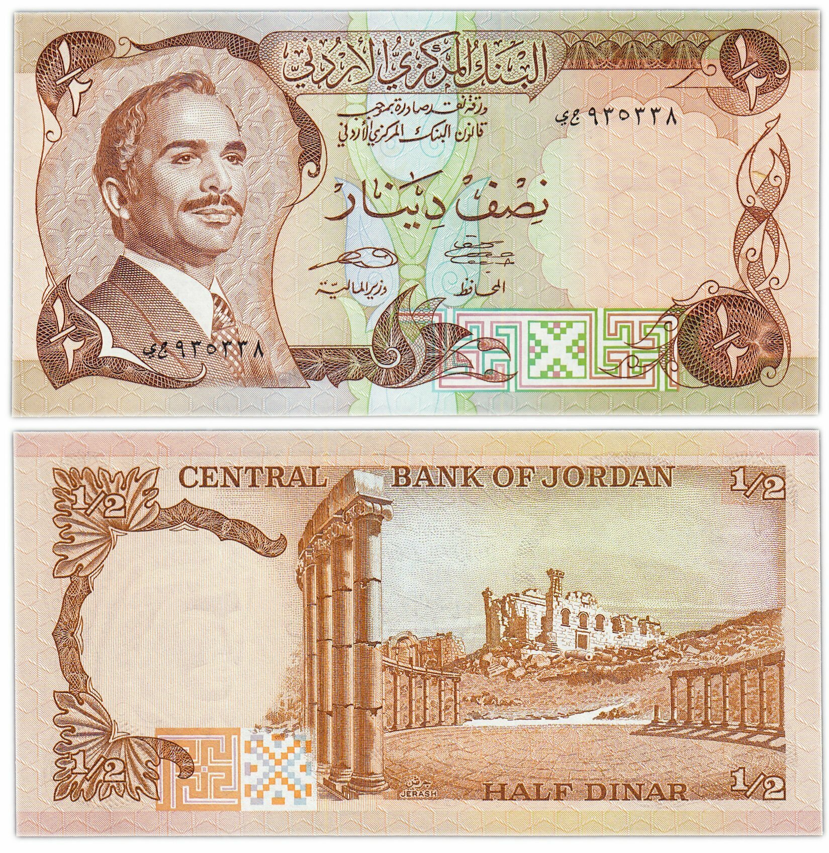Иордания 1/2 динара 1975-1992 Pick 17е