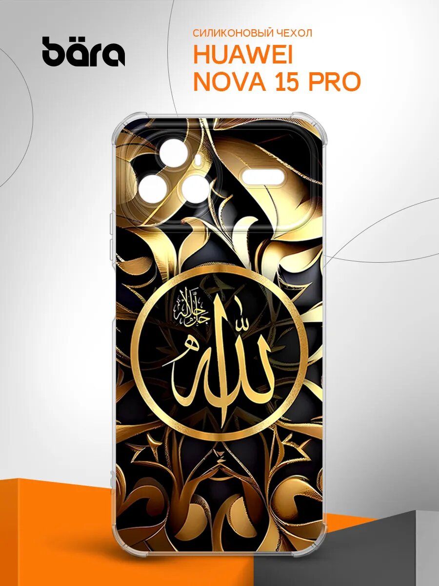 Чехол на Huawei Nova 15 Pro / Хуавей Нова 15 Про накладка, защита камеры и углов