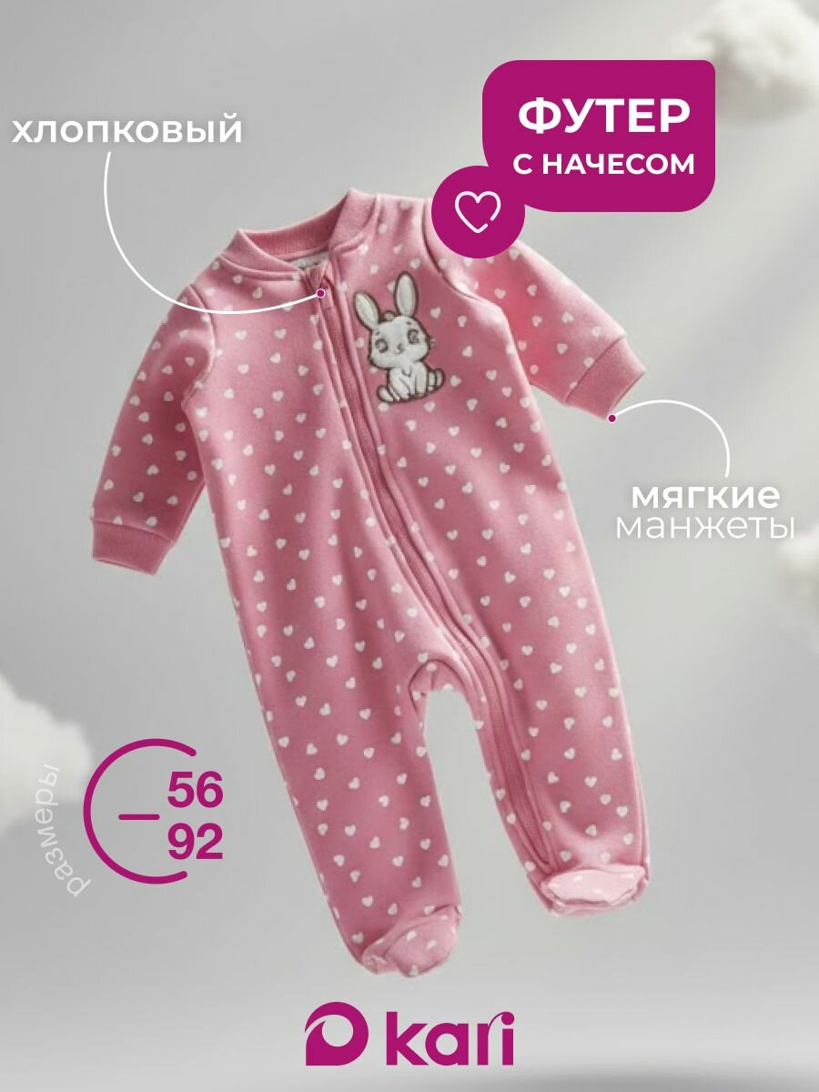 Комплект одежды