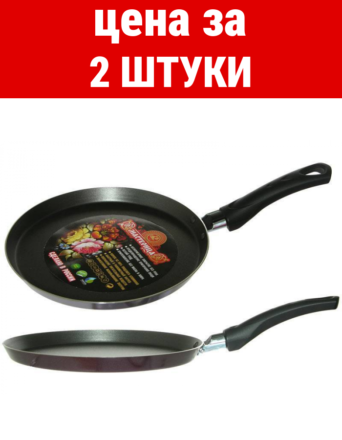 Комплект 2 шт, Блинница 22см а/пр, тм Мастерица