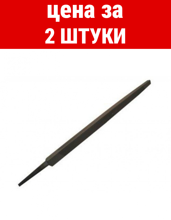 Комплект 2 шт, напильник трехгранный 300ММ №1 соснов