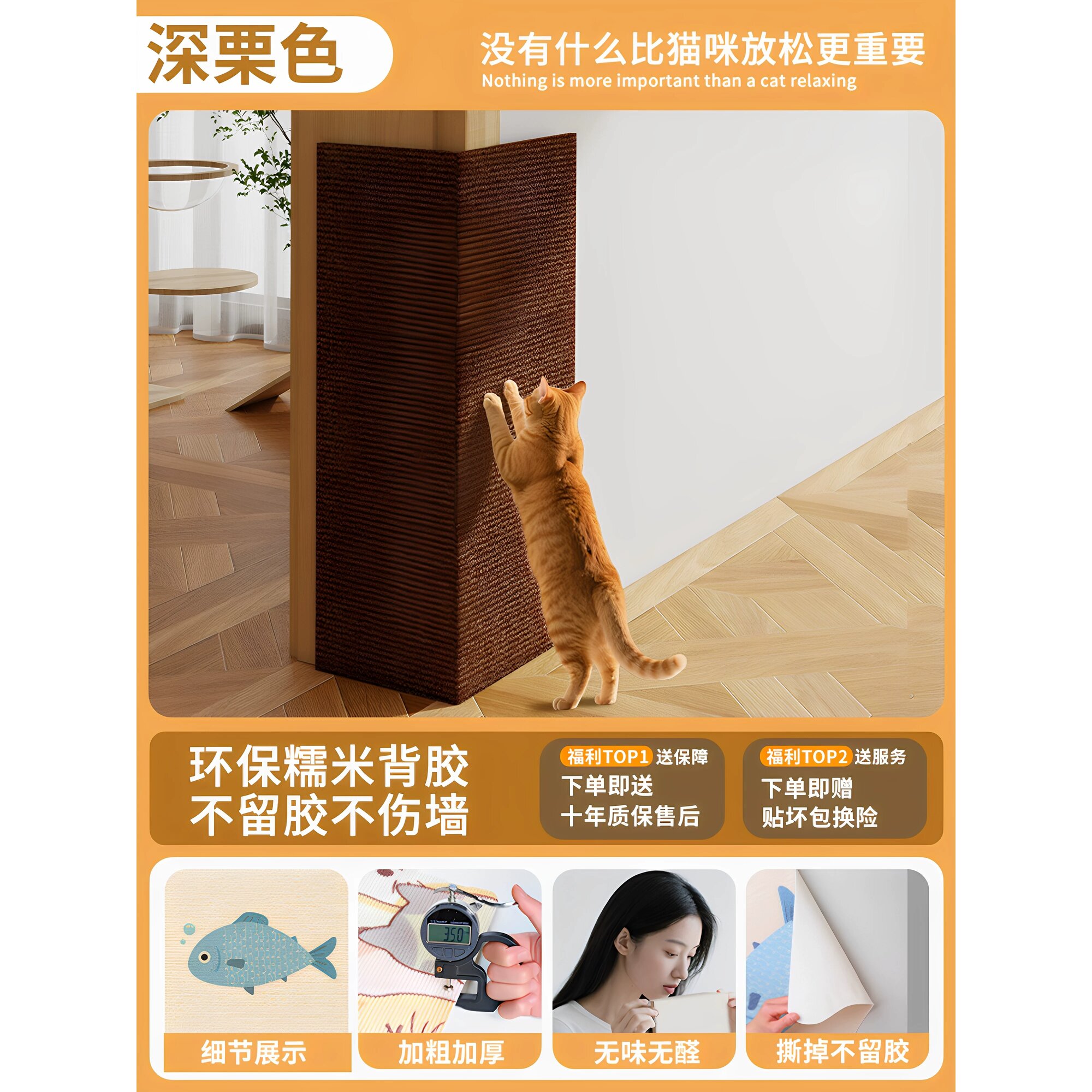 Cat Scratching Board Wall Sticker, Wear-Resistant, Non-Shedding, Corner Wall-Mounted, Vertical Wall Sticker, Cat Claw