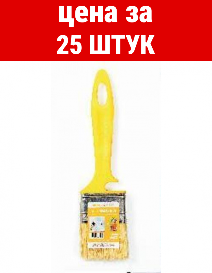 Комплект 25 шт, кисть КФ 25Х10 натур ЩЕТ пласт РУЧ эмали эксперт 94648 (10/130) акор