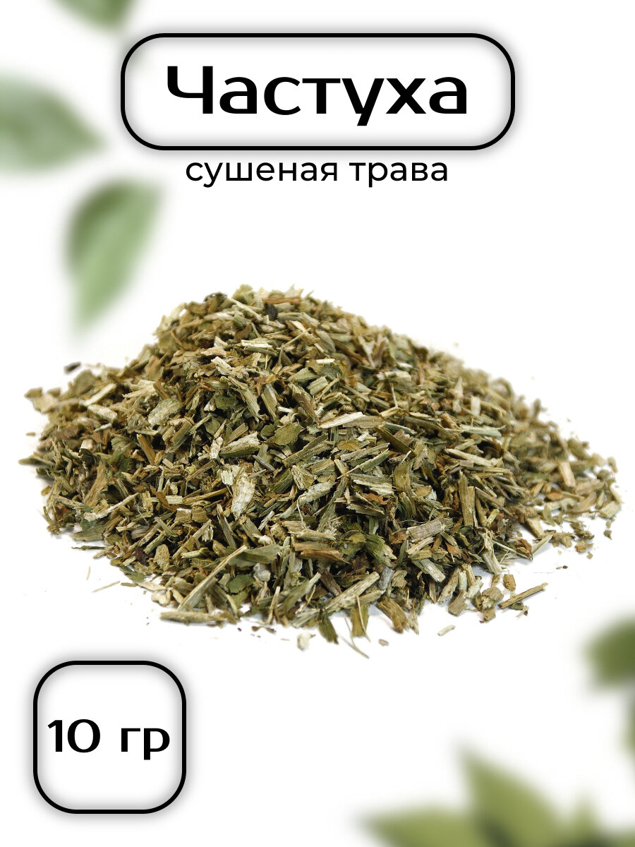 Частуха сушеная трава - 10 гр