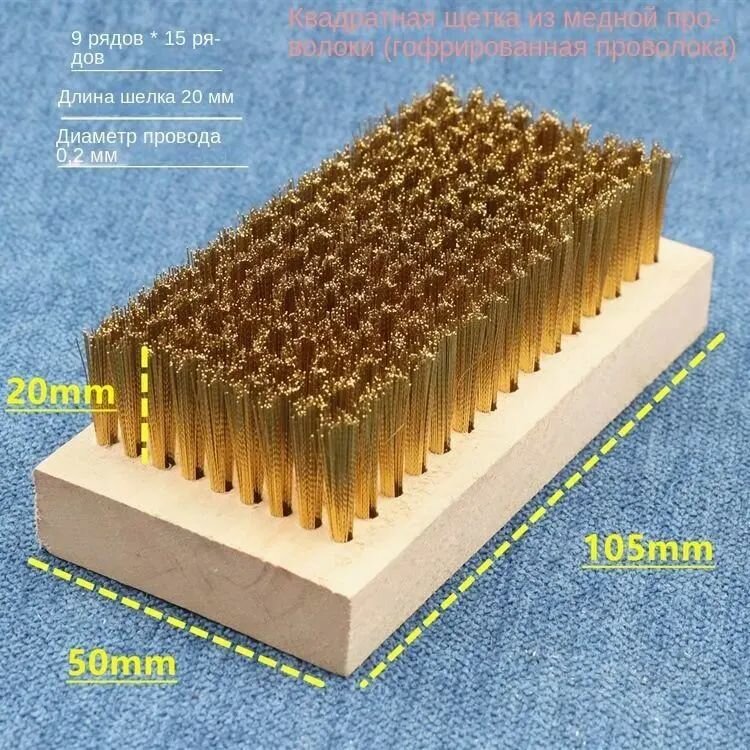 Латунные щетки для обработки лыж