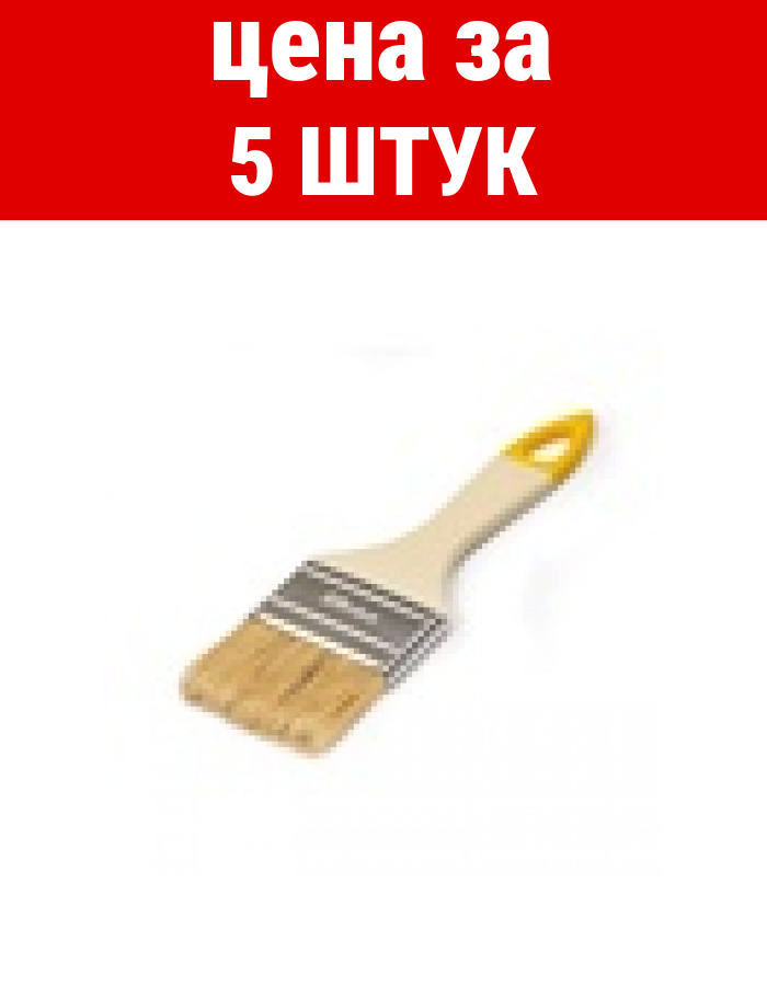 Комплект 5 шт, кисть КФ 75Х8 "столичная АКОР-8" натур ЩЕТ пласт РУЧ (10/240) акор