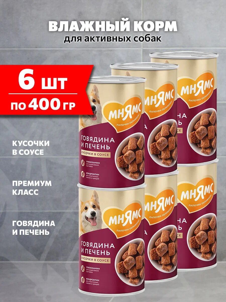 Корм влажный Мнямс Здоровые Суставы для активных взрослых собак, говядина и печень в соусе, 400 г х 6 шт
