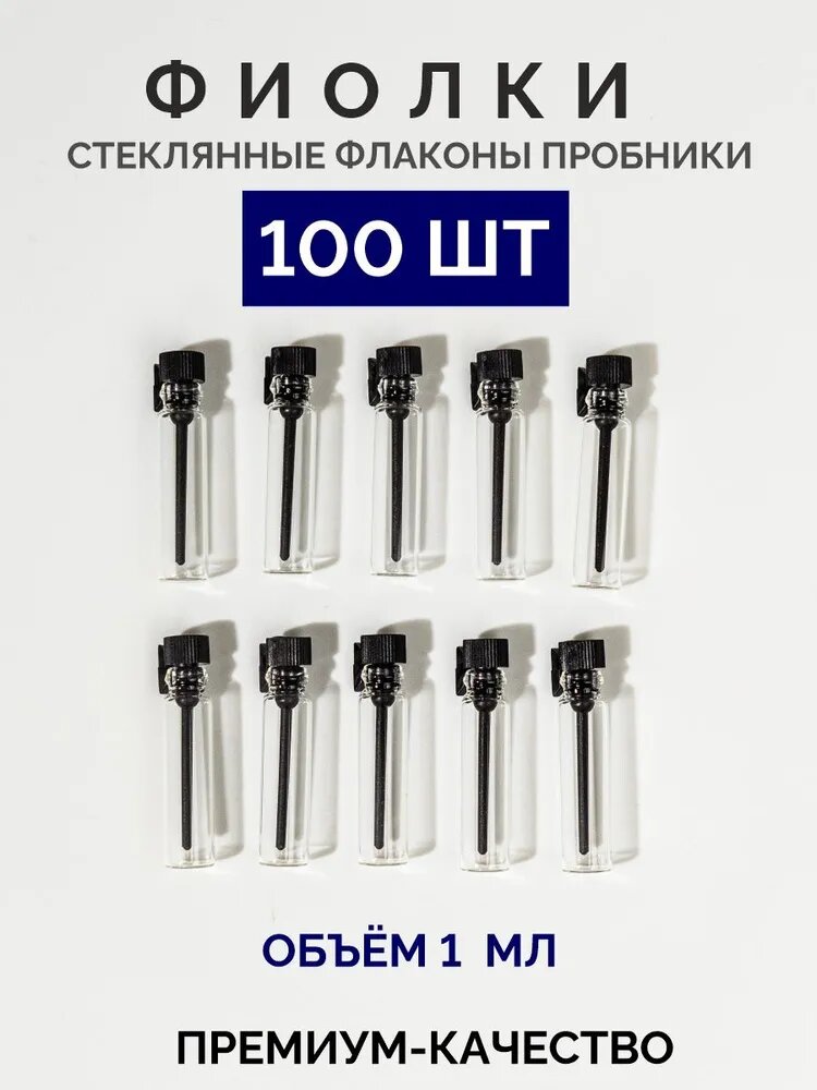 Флакон косметический
