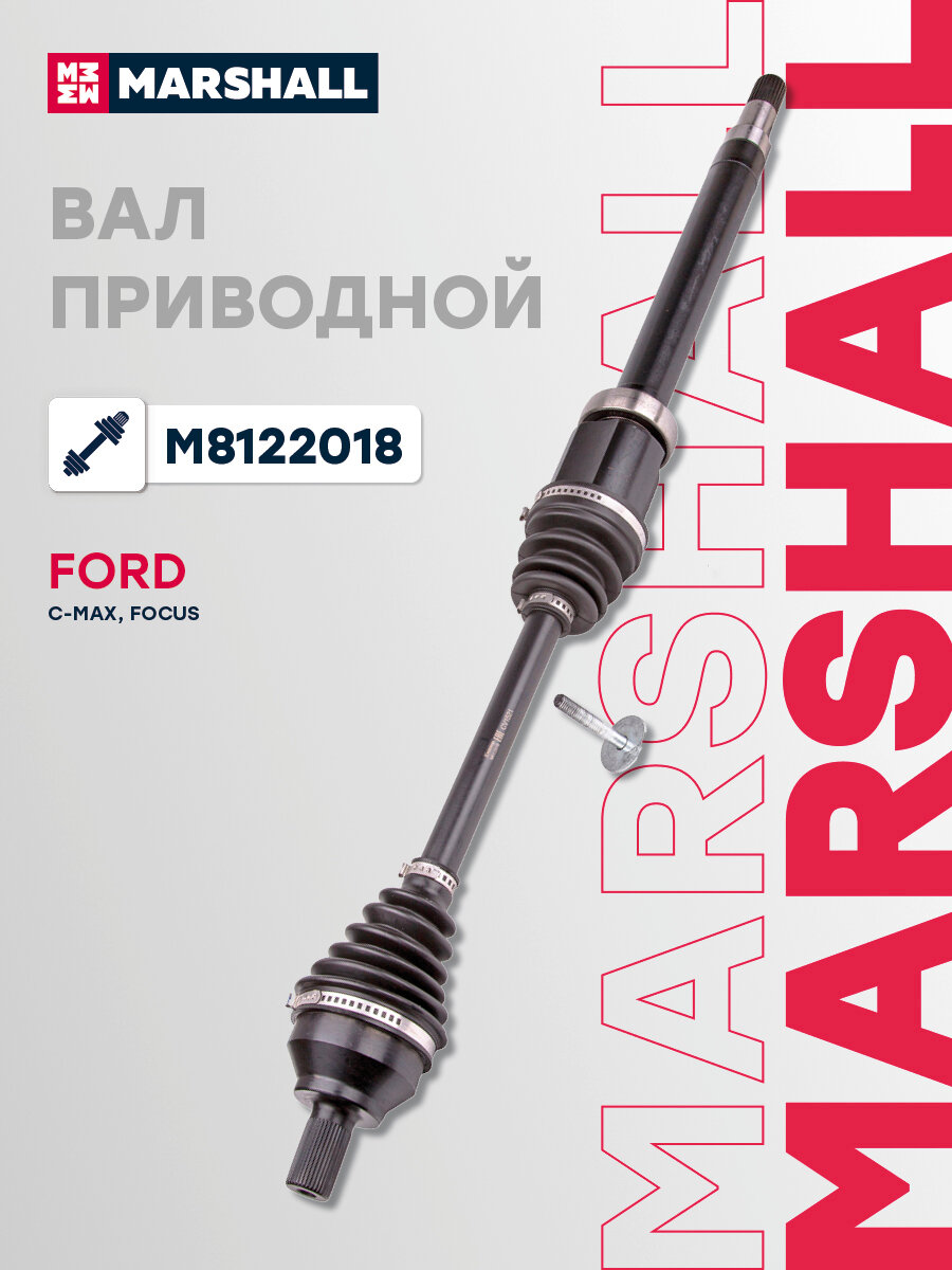 Вал приводной Ford Форд C-MAX Focus Фокус 1686115 правый