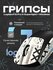 Грипсы наклейки для Logitech G Pro Wireless