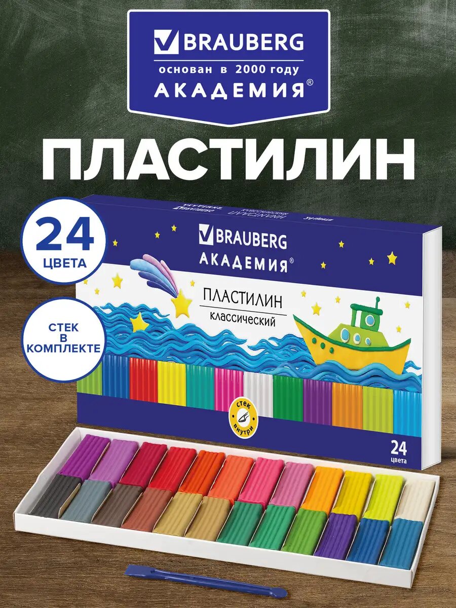 Пластилин для лепки детский набор 24 цвета, мягкий для малышей, классический в школу, 480 г, стек, Brauberg, 881259