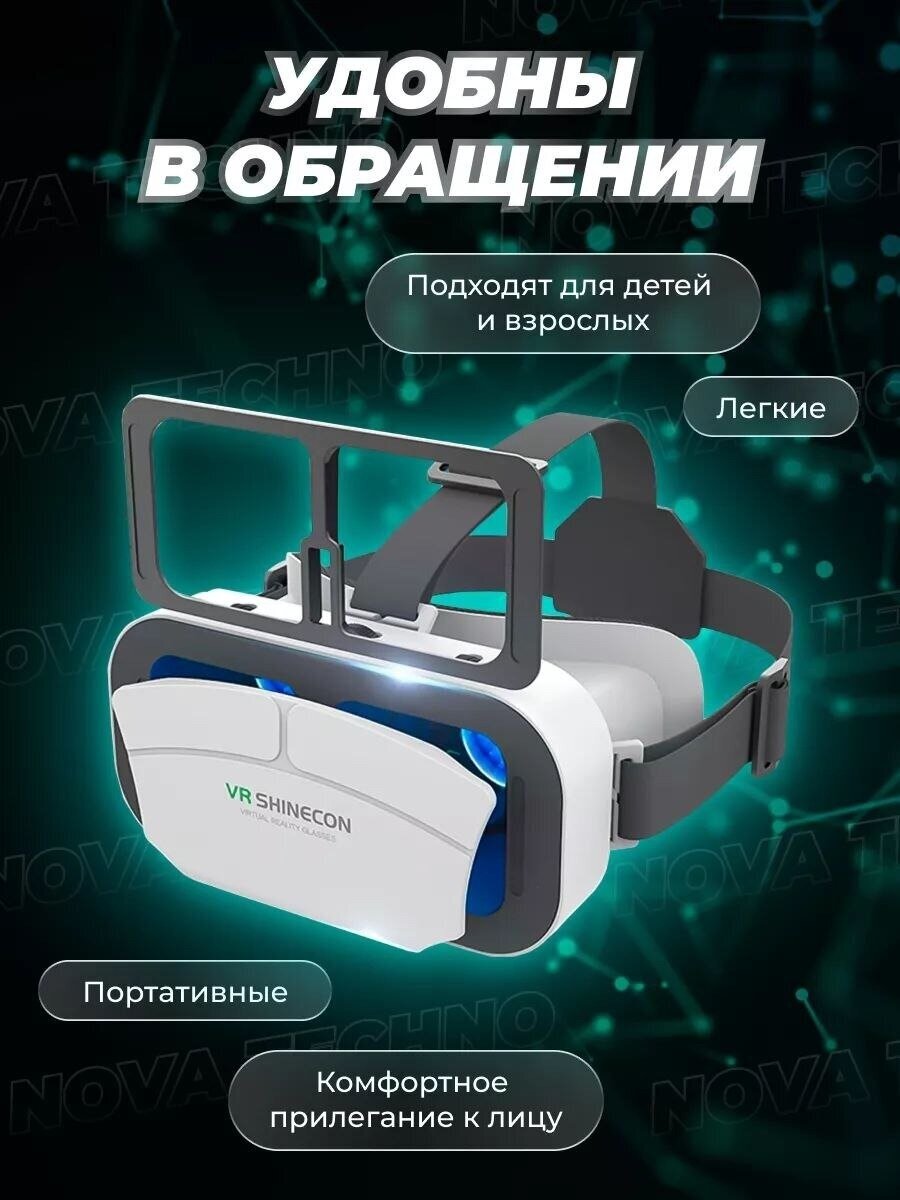 Очки виртуальной реальности для смартфона, 3D игровые очки для детей, VR очки для игр на телефоне, Белый