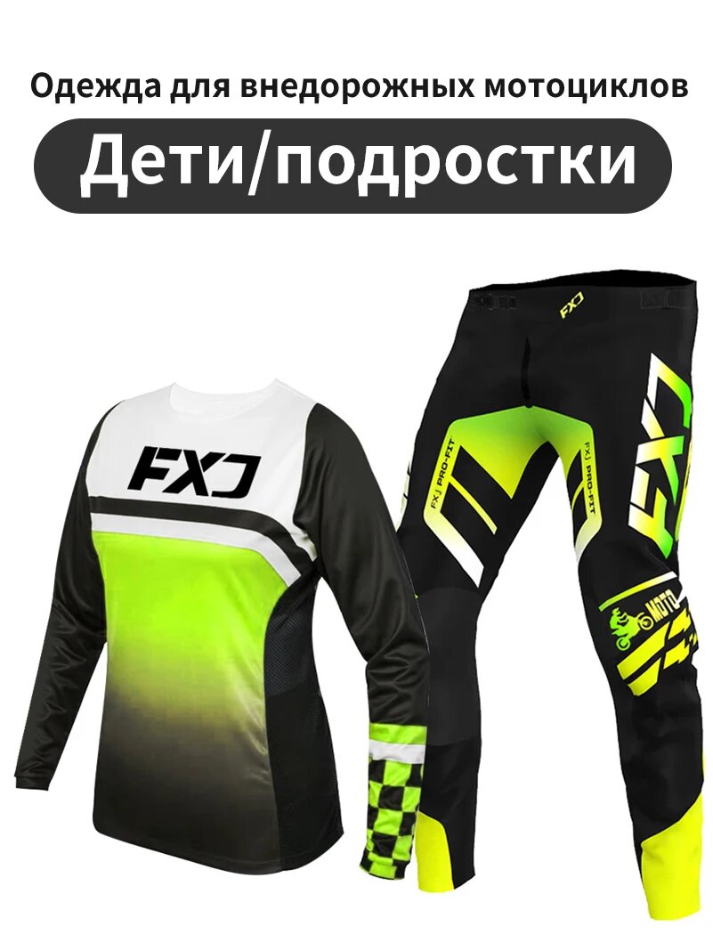 Защитная мотоэкипировка для детей, костюм для кроссового мотоцикла, розовый, чёрный, красный