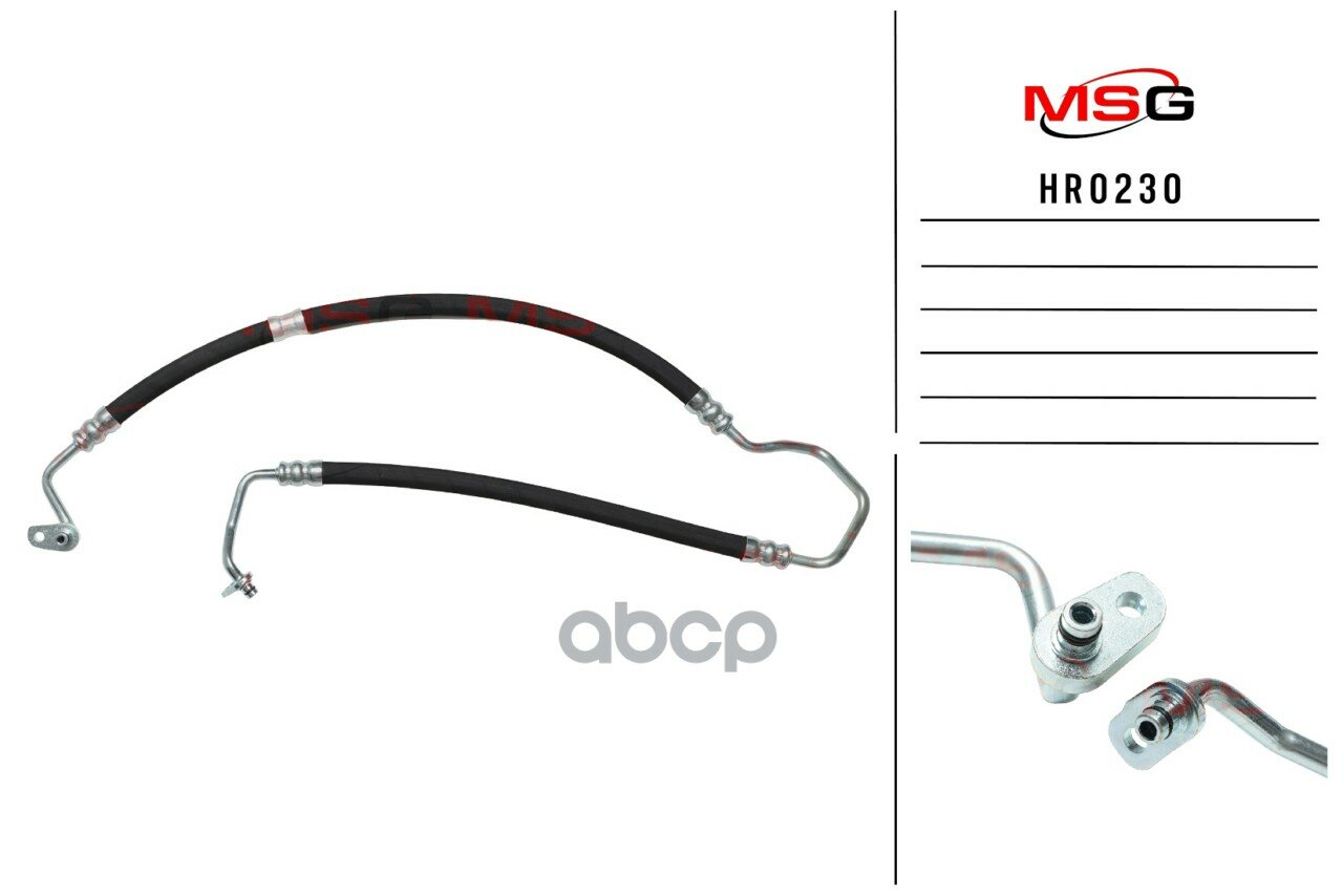 HR0230 Напорный шланг от насоса к рейке Mercedes C W204 / S204 2007-, Mercedes E W212 / S212 2009- MSG арт. HR0230