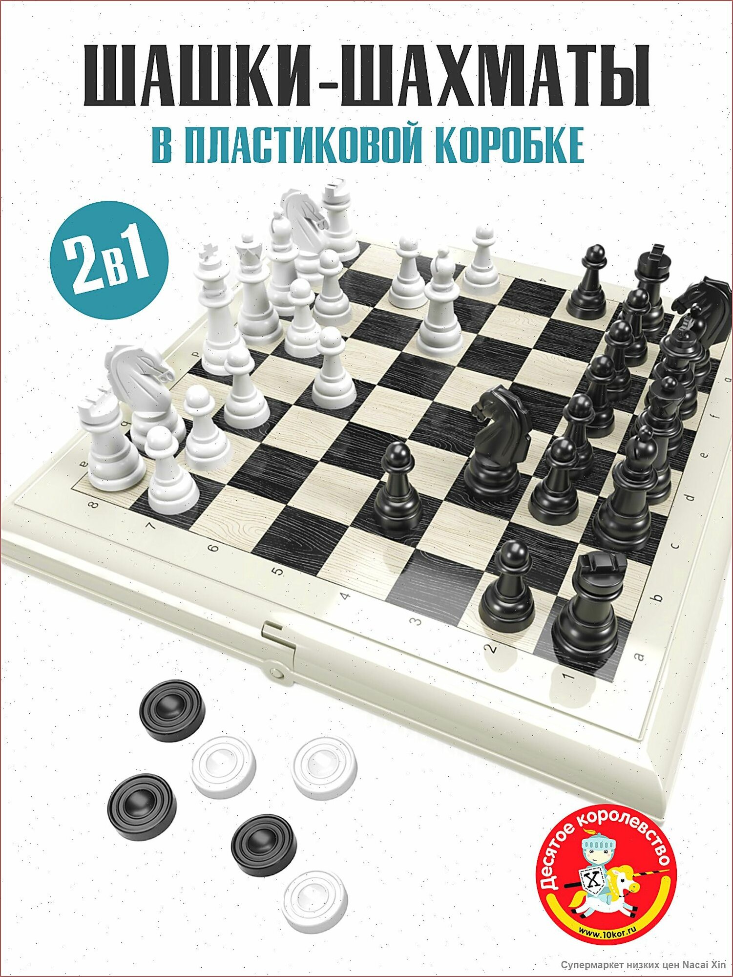 Настольная игра Десятое Королевство "Шахматы, шашки 2 в 1", серая, 21х21 см