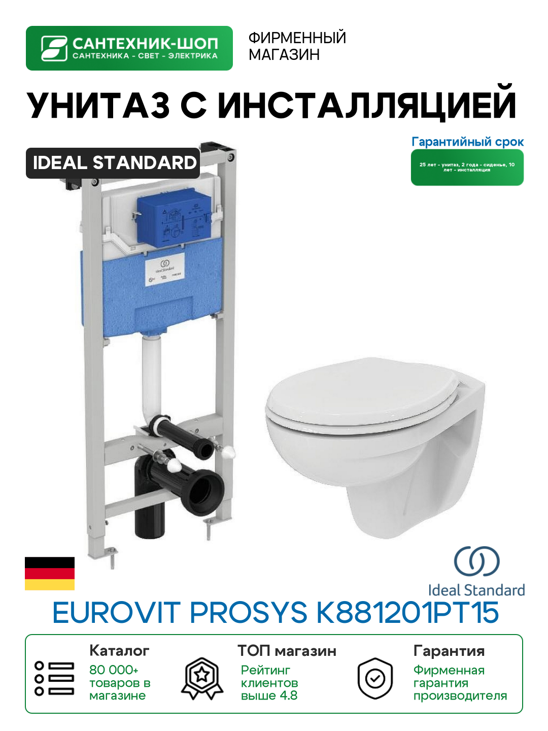 Комплект унитаза с инсталляцией Ideal Standard Eurovit Prosys K881201PT15 с сиденьем Микролифт без клавиши смыва фарфор подвесной