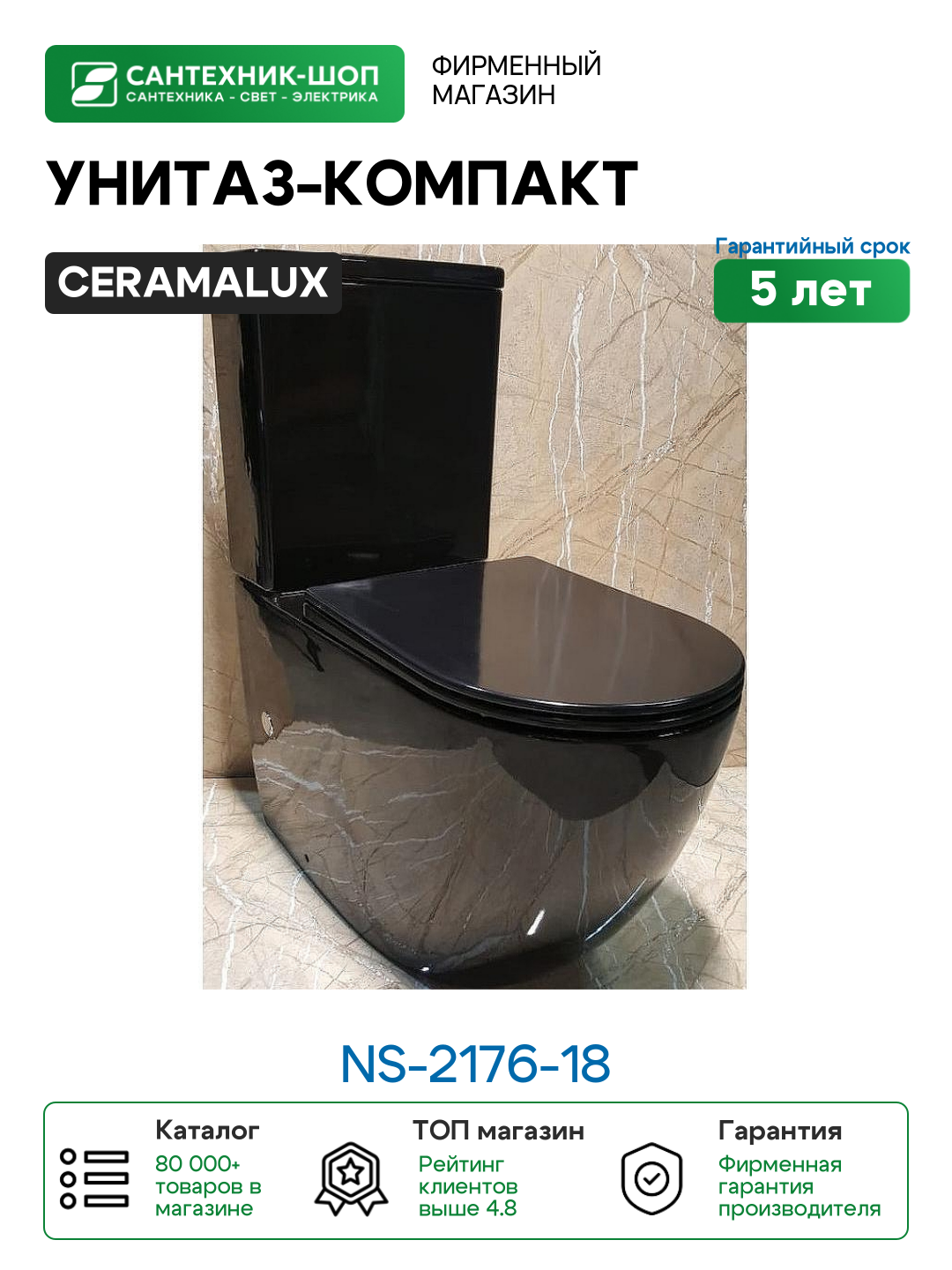 Унитаз компакт CeramaLux NS-2176-18 с бачком и сиденьем Микролифт фаянс напольный