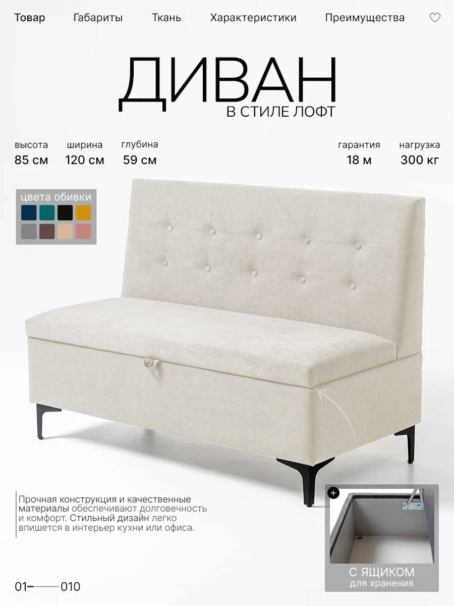 Диван "Сканди", с ящиком, велюровая обивка, прямой, 120х59х85 см, для дома, дачи, офиса
