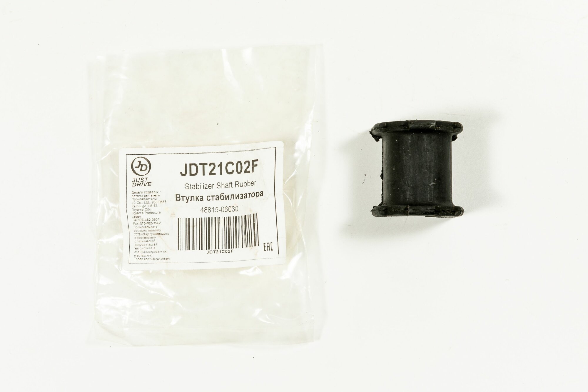 JUST DRIVE Втулка переднего стабилизатора для Toyota Camry #V10 92-96;