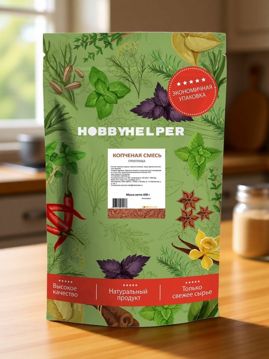 Приправа Копченая смесь HOBBYHELPER дой пак 400г