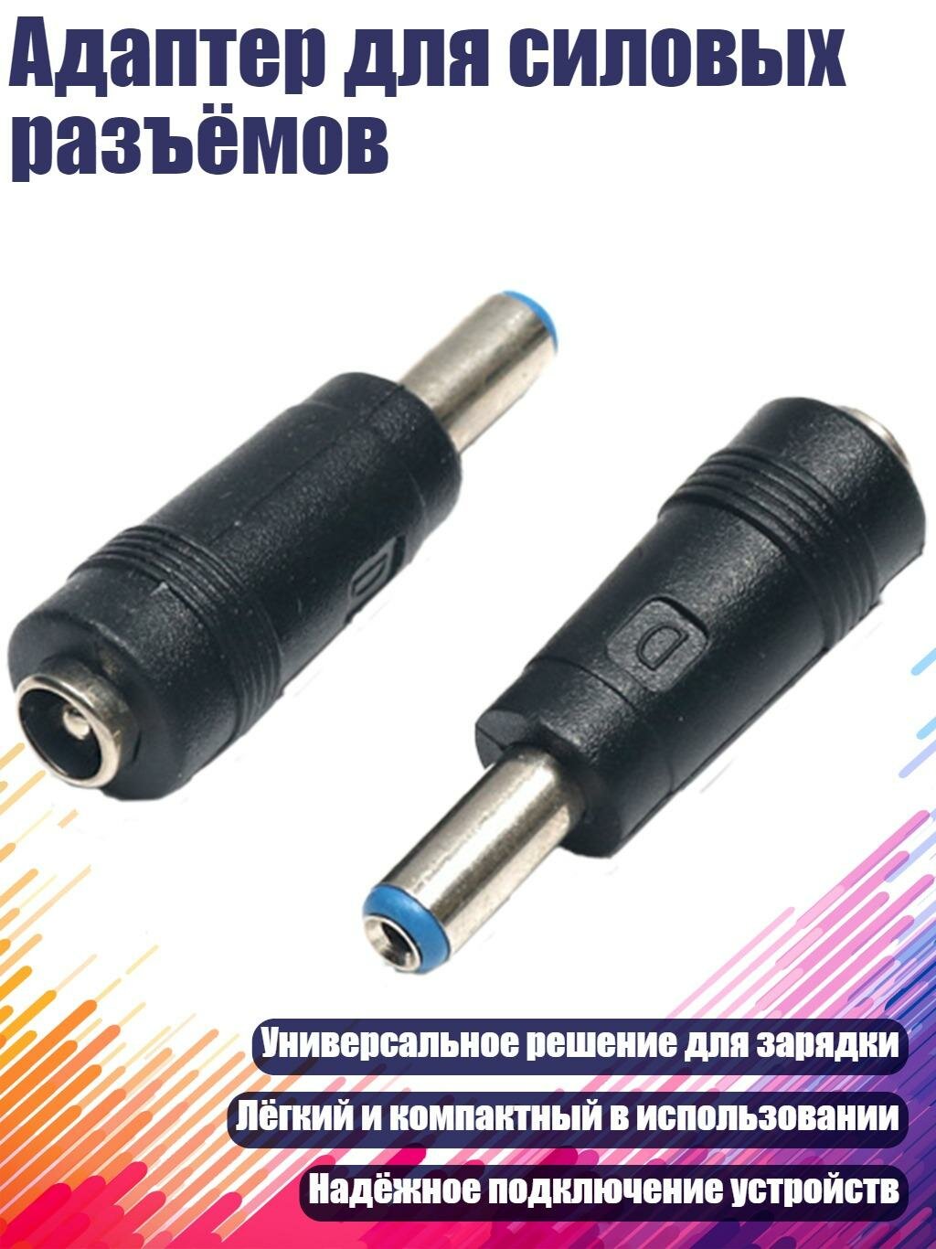 Адаптер для силовых разъёмов, 5521 to 5521