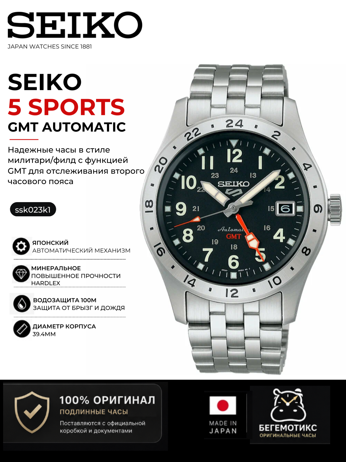 Наручные часы SEIKO