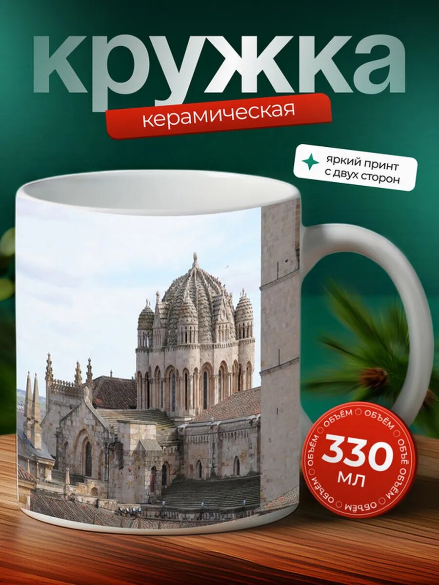 Кружка Сальвадор город 19,