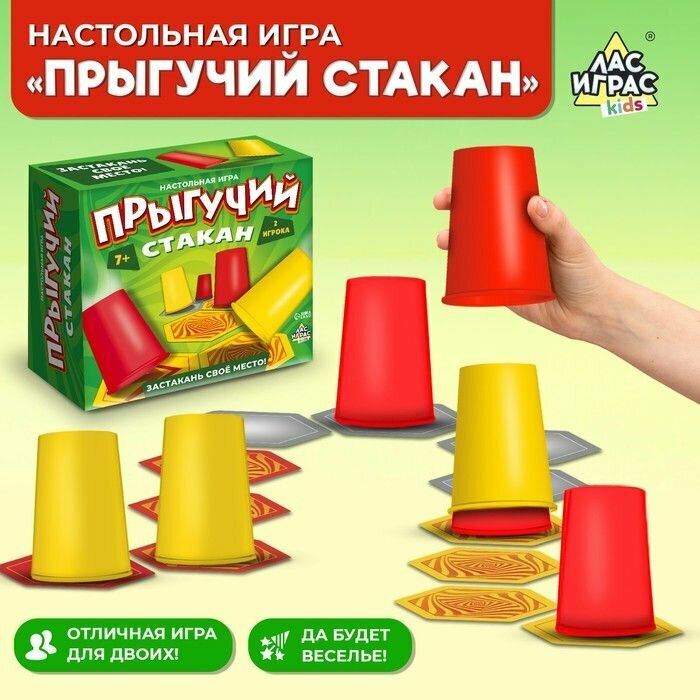 Настольная игра Прыгучий стакан