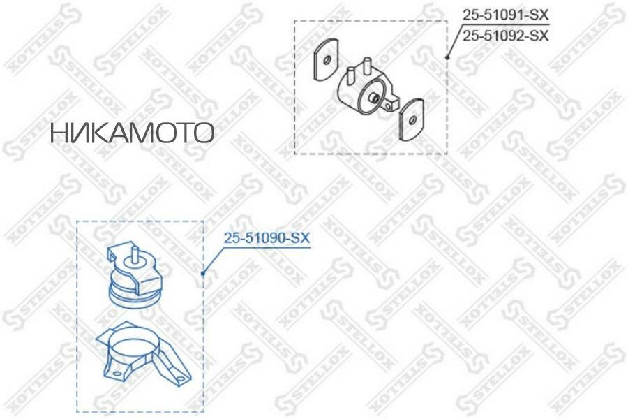 STELLOX 2551090SX подушка ДВС!\ Hyundai Getz 1.1-1.6 02>
