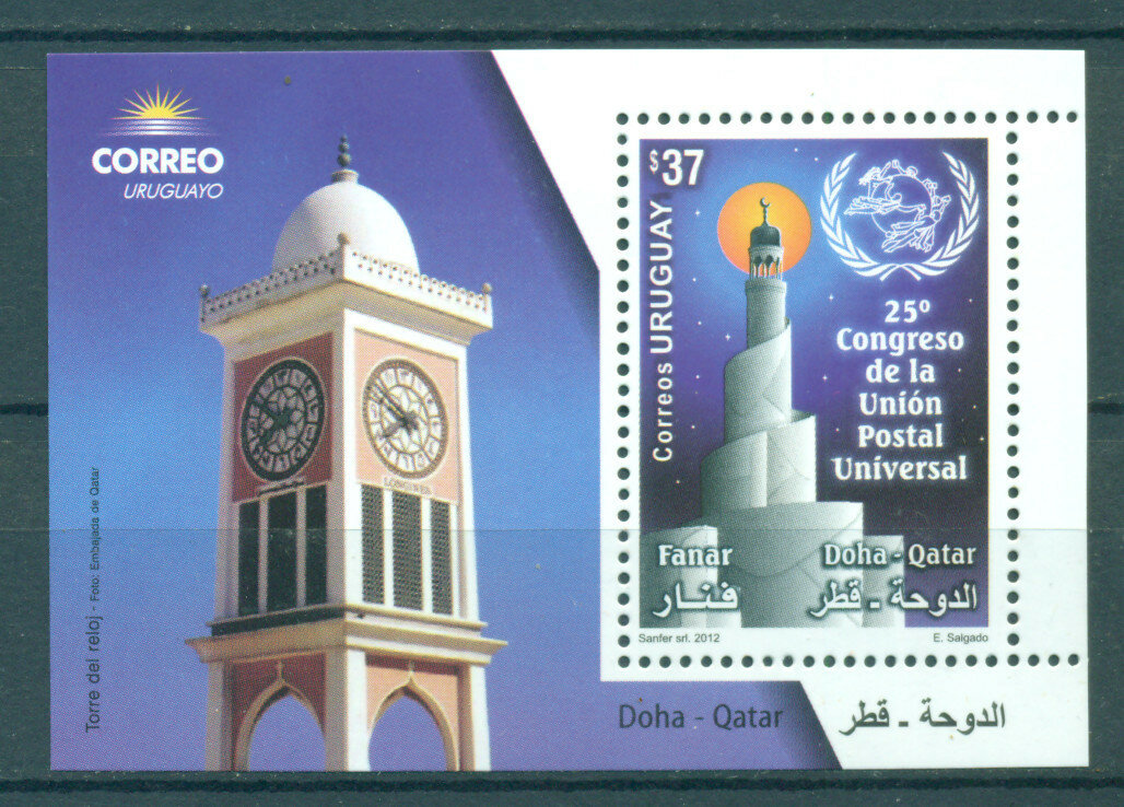 Почтовые марки Уругвай 2012г. "25-й Всемирный почтовый союзный конгресс - Доха, Катар" Часы, История почты, Всемирный почтовый союз MNH