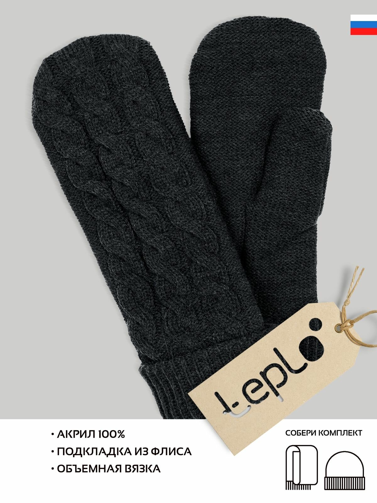 Варежки для взрослых и детей