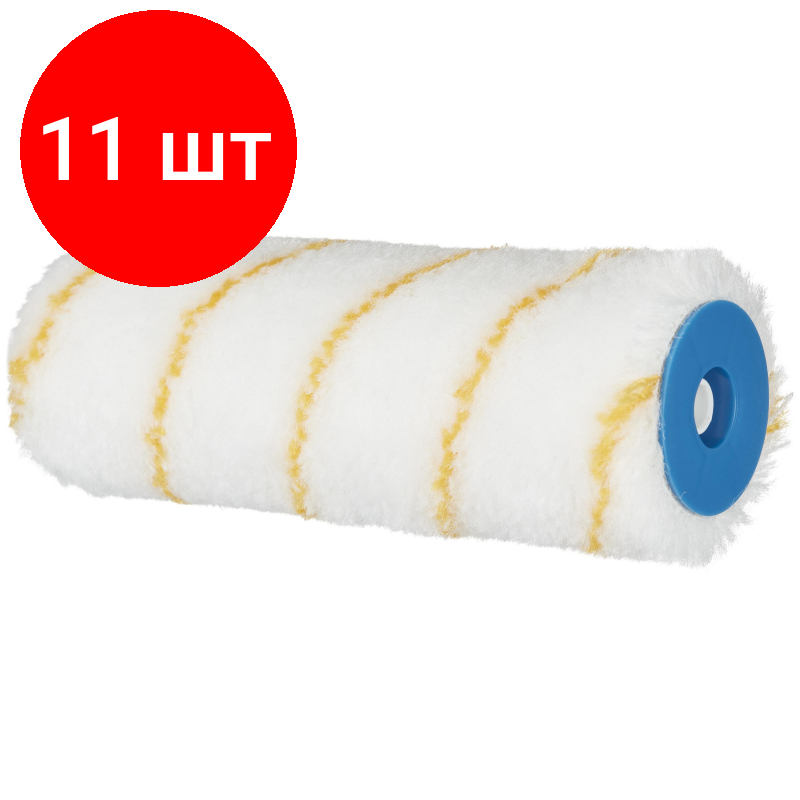 Комплект 11 штук, Валик запасной полиакриловый Orange TOPFORT 18 см бюгель 8 мм