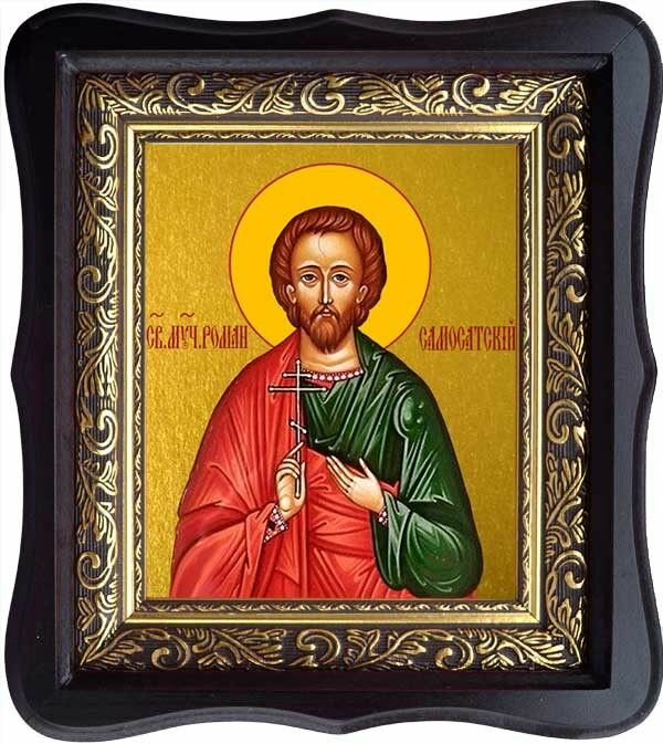 Роман Самосатский мученик. Икона на холсте. (15 х 18 см / В фигурном киоте)