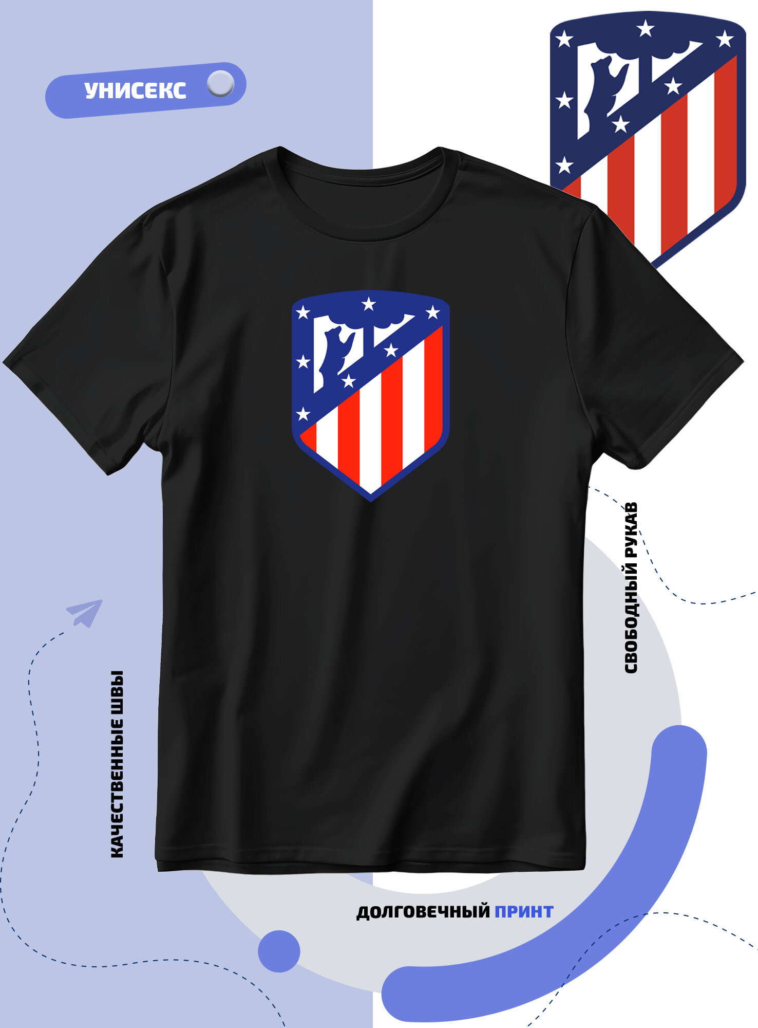 Футболка Атлетико мадрид