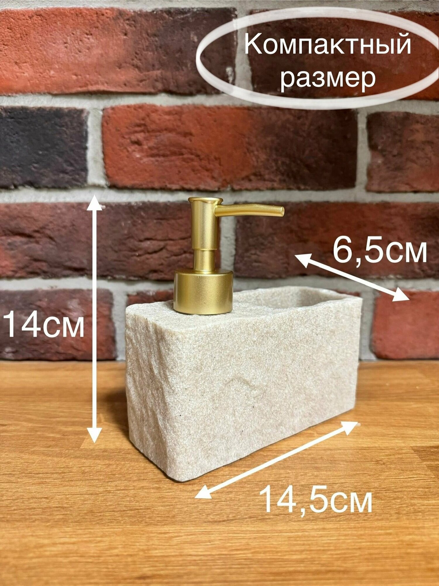Дозатор для моющего средства на кухню , диспенсер для мыла с губкой, "Камень" мини c золотым дозатором.