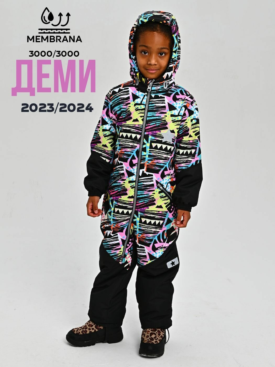 Комбинезон утеплённый