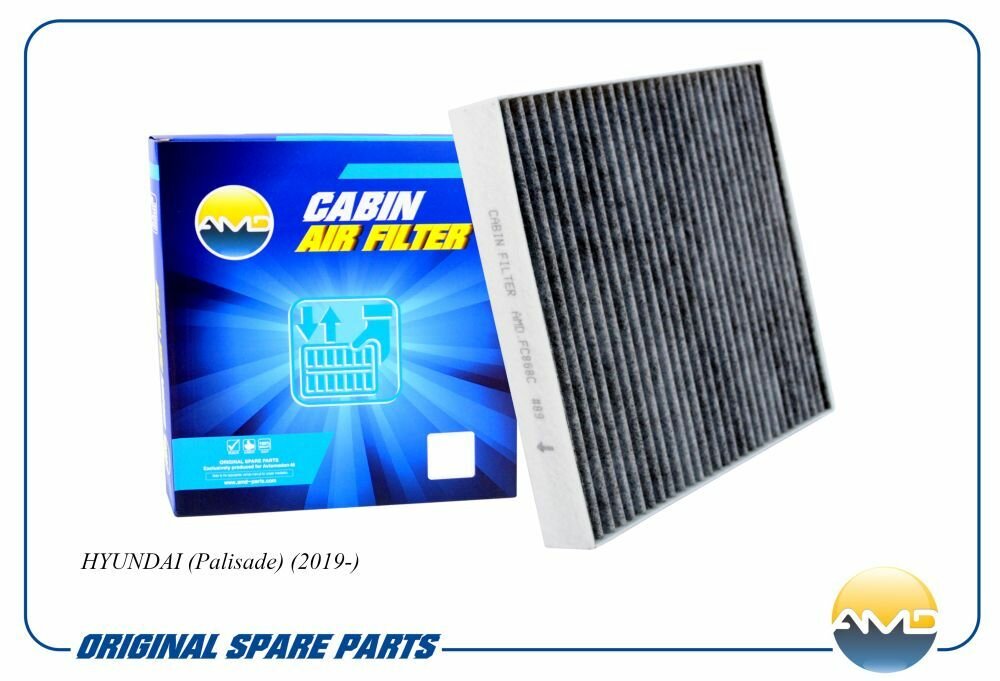 Фильтр салонный 97133-S8000 AMD. FC868C угольный для HYUNDAI Palisade 2019-