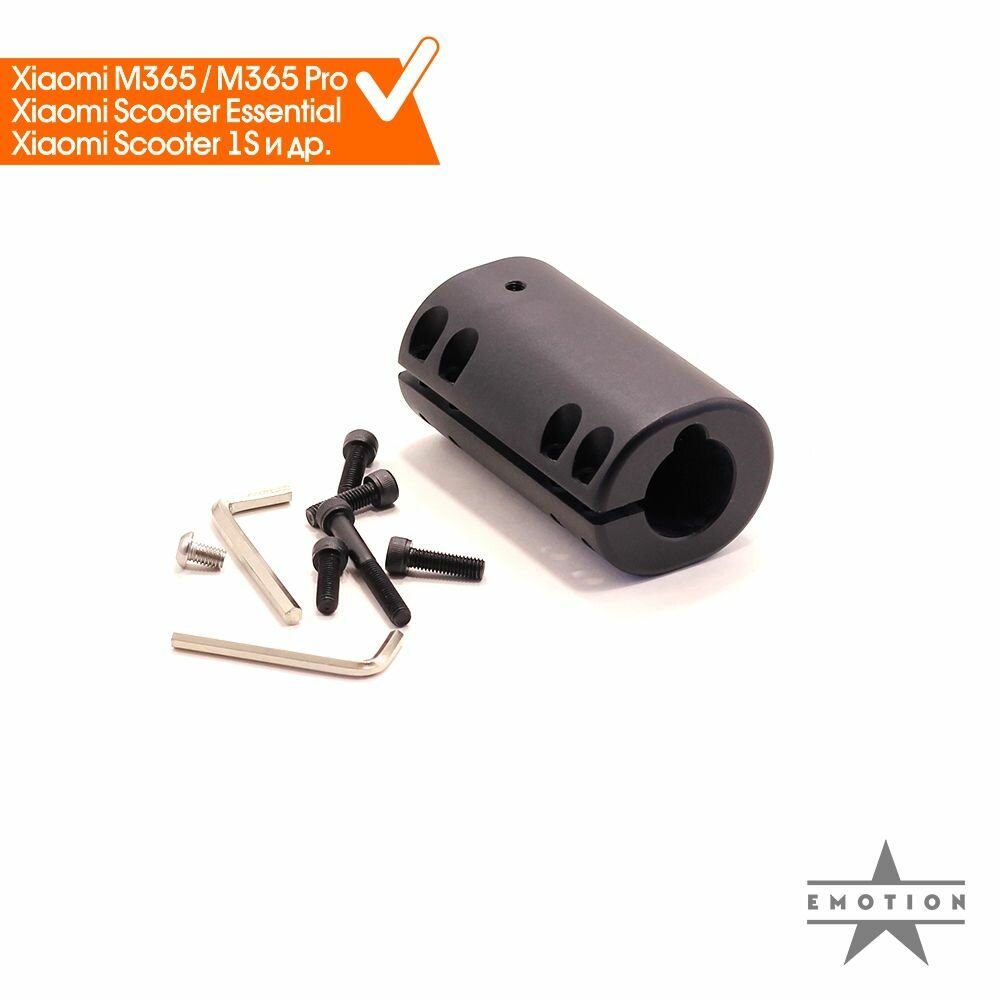 Муфта хомут механизма складывания для электросамоката Xiaomi M365 / Pro / 1s / Pro-2 / Essential (не складной, цвет черный)