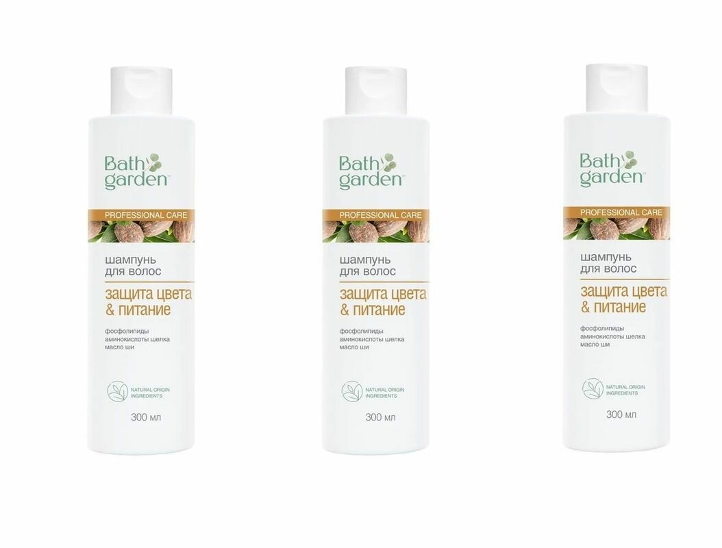 Bath Garden Шампунь для волос Защита цвета и Питание, 300 мл, 3 шт