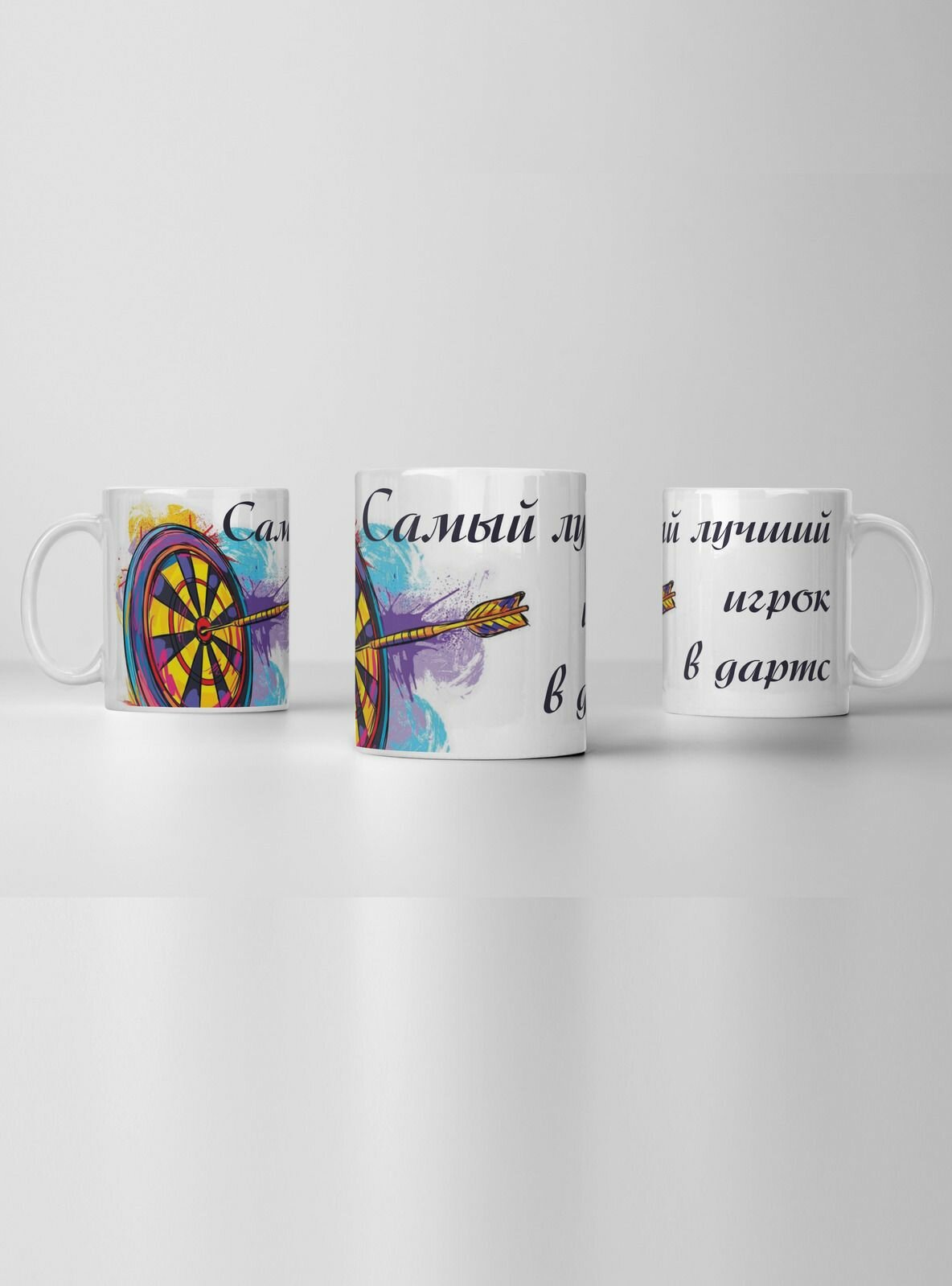 Кружка cooperative.moscow " Самый лучший игрок в дартс " ( игроку в дартс , игрок в дартс , подарок для игрока в дартс , спортсменка, дартс , спорт) , 330 мл, 1 шт